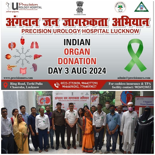 Celebrating Indian Organ Donation Day 2024 @PUH