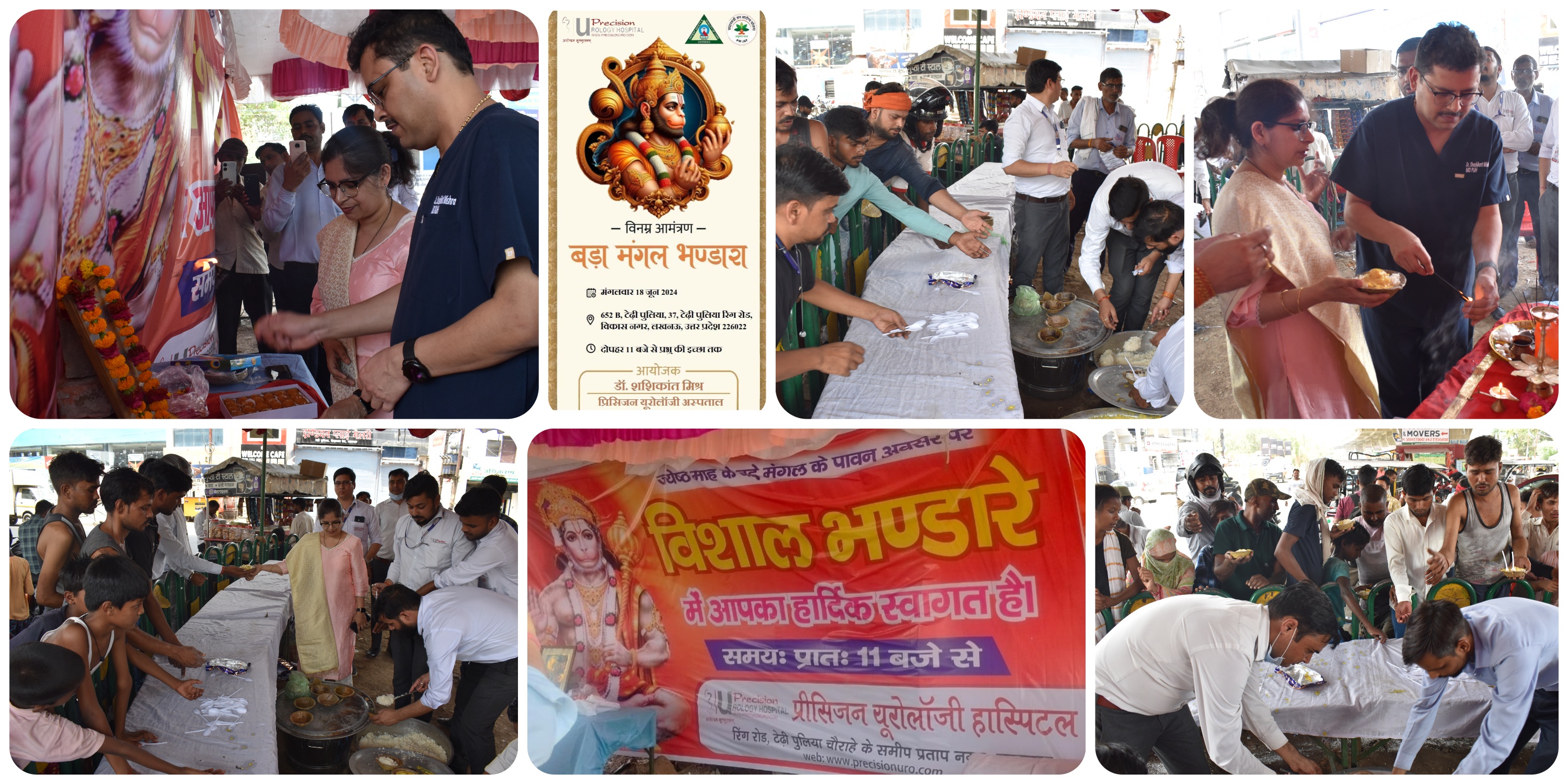 Precision Urology Hospital | Urology, Nephrology & Kidney Transplant Center